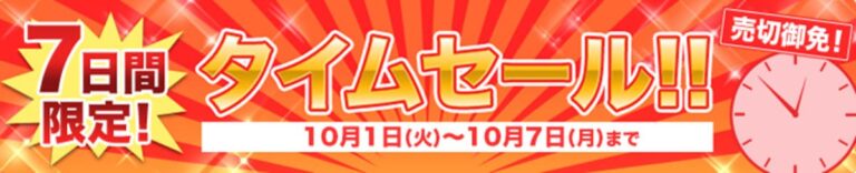 【2025年9月】じゃらんの割引クーポン・セール・キャンペーンまとめ | 旅行クーポン[TRAVEL COUPON]